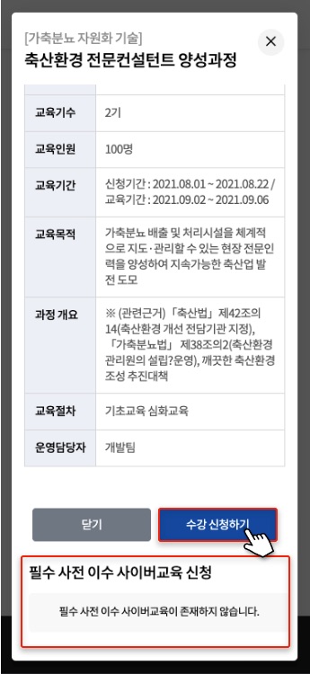 직장 내 장애인 인식개선 교육 이러닝시스템 교육센터