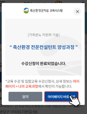 직장 내 장애인 인식개선 교육 이러닝시스템 교육센터