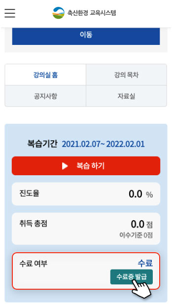 직장 내 장애인 인식개선 교육 이러닝시스템 교육센터
