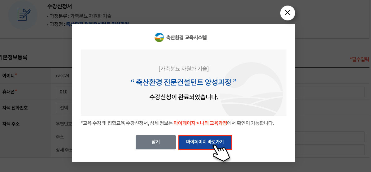 직장 내 장애인 인식개선 교육 이러닝시스템 교육센터
